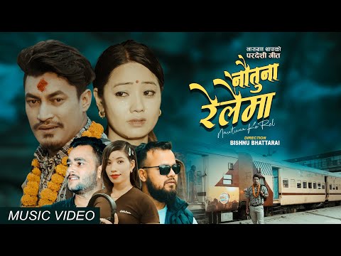Nautuna Relaima New Nepali Song 2082 - Kushal Belbase & Ina Belbase - Ft. Rina Gurung,Santosh Sharma