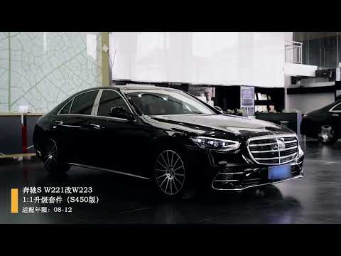 GBT 2024 Mercedes W221 To W223 S450 Model Kit