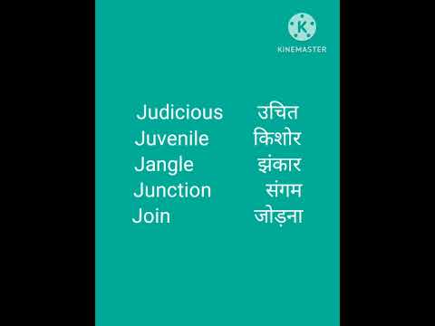#synonyms #meaning #word #Word Meaning #Meaning start from J