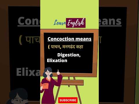 Meaning of Concoction? | Concoction का मतलब? #shorts #learnenglishmeaning #youtubeshorts