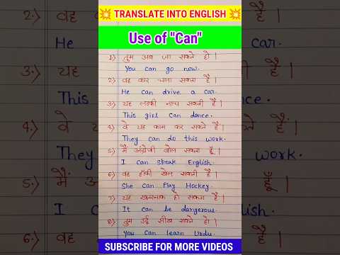 Use of 'Can' in english translation | How to pray Can #english #shorts #trending #viral