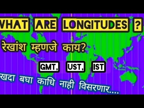 Globe : What Are Longitudes ? // Explained In Marathi // World Geography // GMT / UST, IST, Globe.