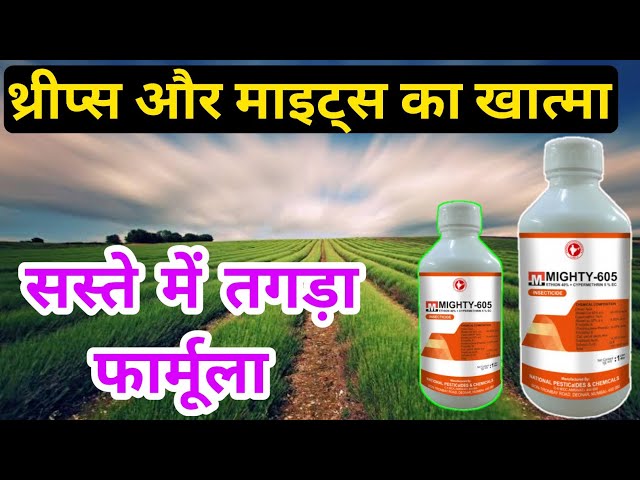 Bio Insecticides Manufacturer in Delhi NCR - Ethio 40% + Cypermethrin 5 ...