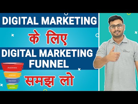 Digital Marketing Funnel Explained | How to make Digital Marketing Funnel