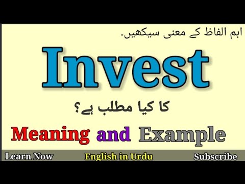 Invest Meaning in Urdu