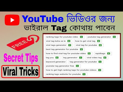 How do I find good tags for YouTube videos? /🔥How do I find tags and keywords on YouTube? /🔥 #tag //