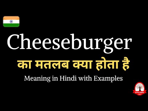 Cheeseburger meaning in Hindi | Cheeseburger ka kya matlab hota hai | word meaning in Hindi
