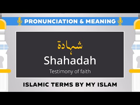 How to Pronounce Shahada - Islamic Terms (شہادۃ)