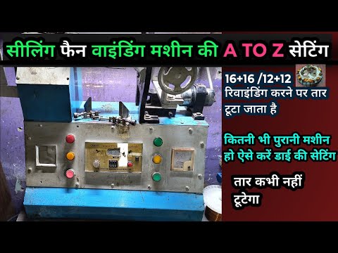 Ceiling fan winding machine A to z setting