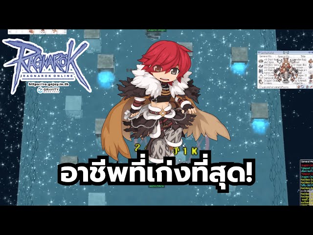 Ragnarok Online ROGGT อาชีพสุดแกร่ง | วิดีโอครีเอเตอร์ :: OS