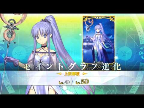 Fate/Grand Order Caster Medea Lily's First Ascension