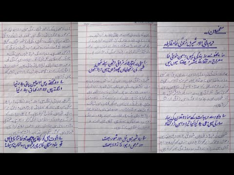Dehati or shehri zindagi essay in urdu |Village vs city life essay |Dehati or shehri zindagi Poetry
