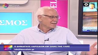 Το Μαγκαζίνο της Θεσσαλίας | Θεσσαλία Τηλεόραση - thessaliatv.gr