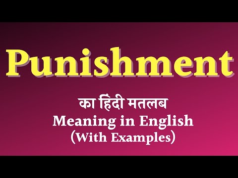 Punishment Meaning in Hindi | Punishment explained in Hindi | Punishment meaning with examples