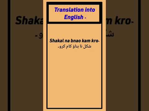 Interesting Sentences Translation ۔
