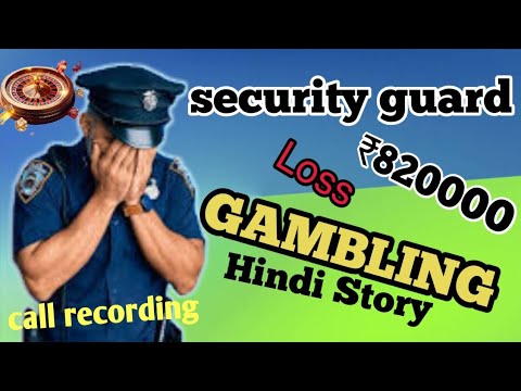 Security Guard ₹ 820000 Loss In Online Gamnling || Hindi Gambling Story || Call ☎️ Recording