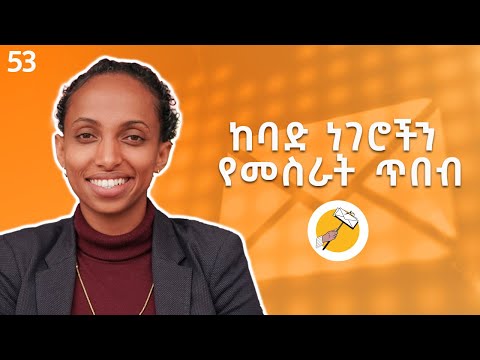 MERI PODCAST | Best Ethiopian Podcasts