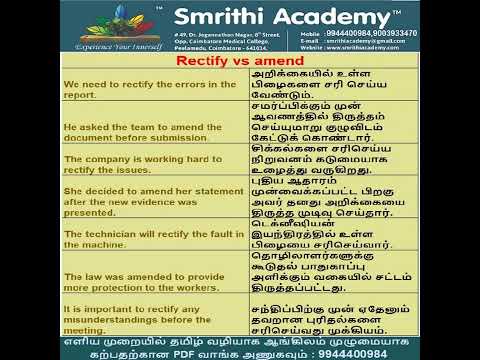 🛠️ ✅ 🔄 📝 🔧 🏗️ 🔁 🔍 ✔️ 🆙தொடர்புடைய இரண்டு சொற்களை ஒப்பிடுதல் - Rectify vs Amend #english