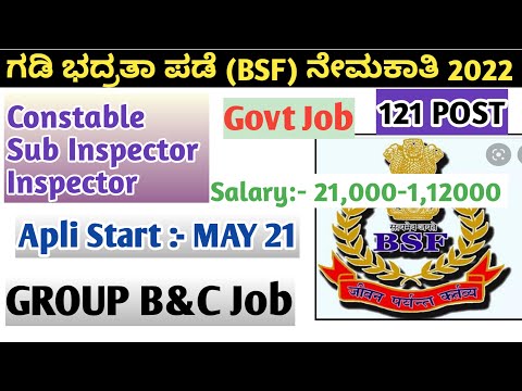 BSF Recruitment 2022 – 121 Group B & C Posts