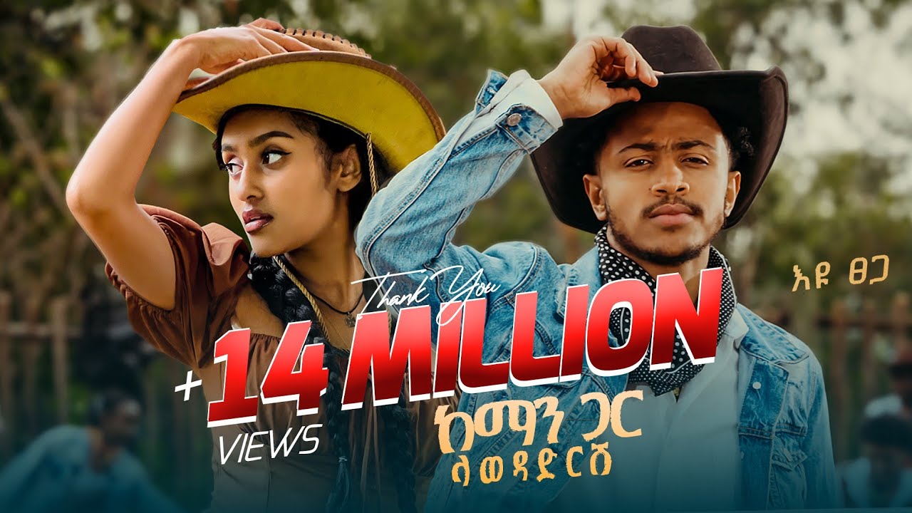 Top 100 Songs - Daily Music Chart from Ethiopia (05/09/2025) | Popnable