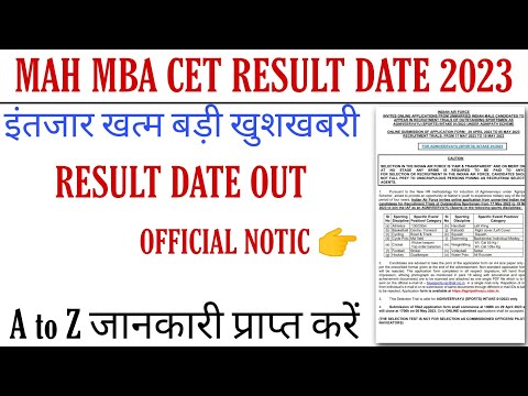 MAH MBA CET RESULT 2023 | mah mba cet result 2023 date | how to check mah mba cet result 2023