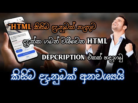 How to create an ebay description by Use html code 🇱🇰