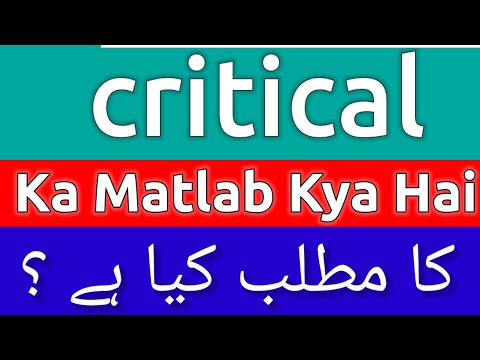 Critical Meaning In Urdu | Critical Meaning | Critical Ka Matlab Kya Hota Hai | Critical Ka Matlab