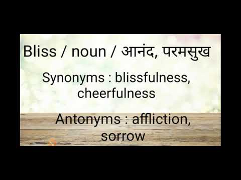 Bliss meaning in Hindi| Antonyms | Synonyms |