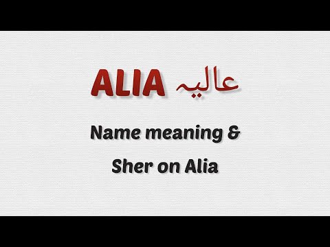 Alia Naam Ka Matlab | Alia Name Meaning
