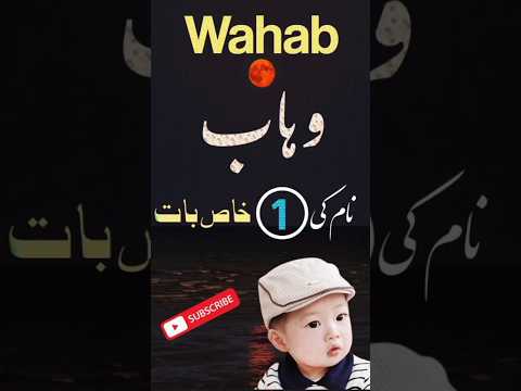 Wahab Name Meaning&Special Thing #wahab #shortsfeed #boy #girl #nameinfo