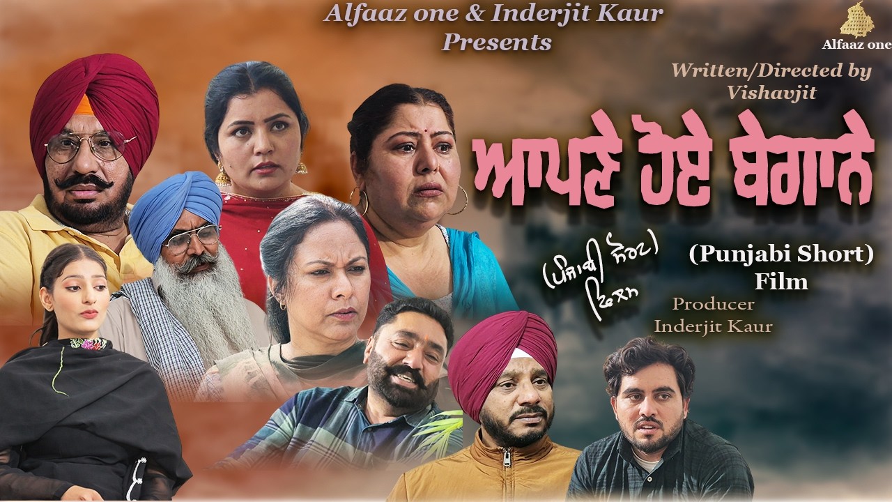 APNE HOYE BEGANE | New Punjabi Film 2026 | Full Movie | Alfaaz One