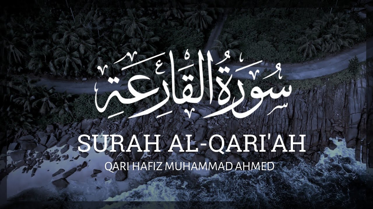 Surah Al Qari ah Qari Hafiz Muhammad Ahmad surah tilawat alqariah ...