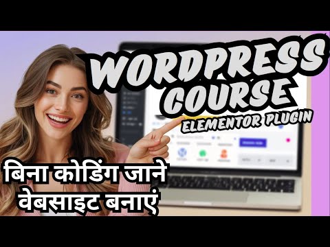Wordpress Course (Hindi) 03: Heading widget in elementor डिजिटल मार्केटिंग कोर्स ( वर्डप्रेस )