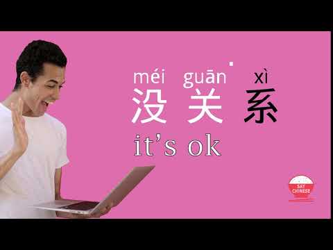 how to say "it's ok" in Chinese (没关系) Real Human Voice | Say Chinese