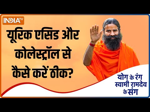 Yoga TIPS: How to balance uric acid with Ayurveda? Swami Ramdev shares tips
