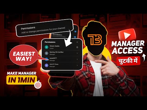 Manager Acces कैसे देते है? How To Give Manager Access On Youtube | Manager Access Kaise De | Baniya