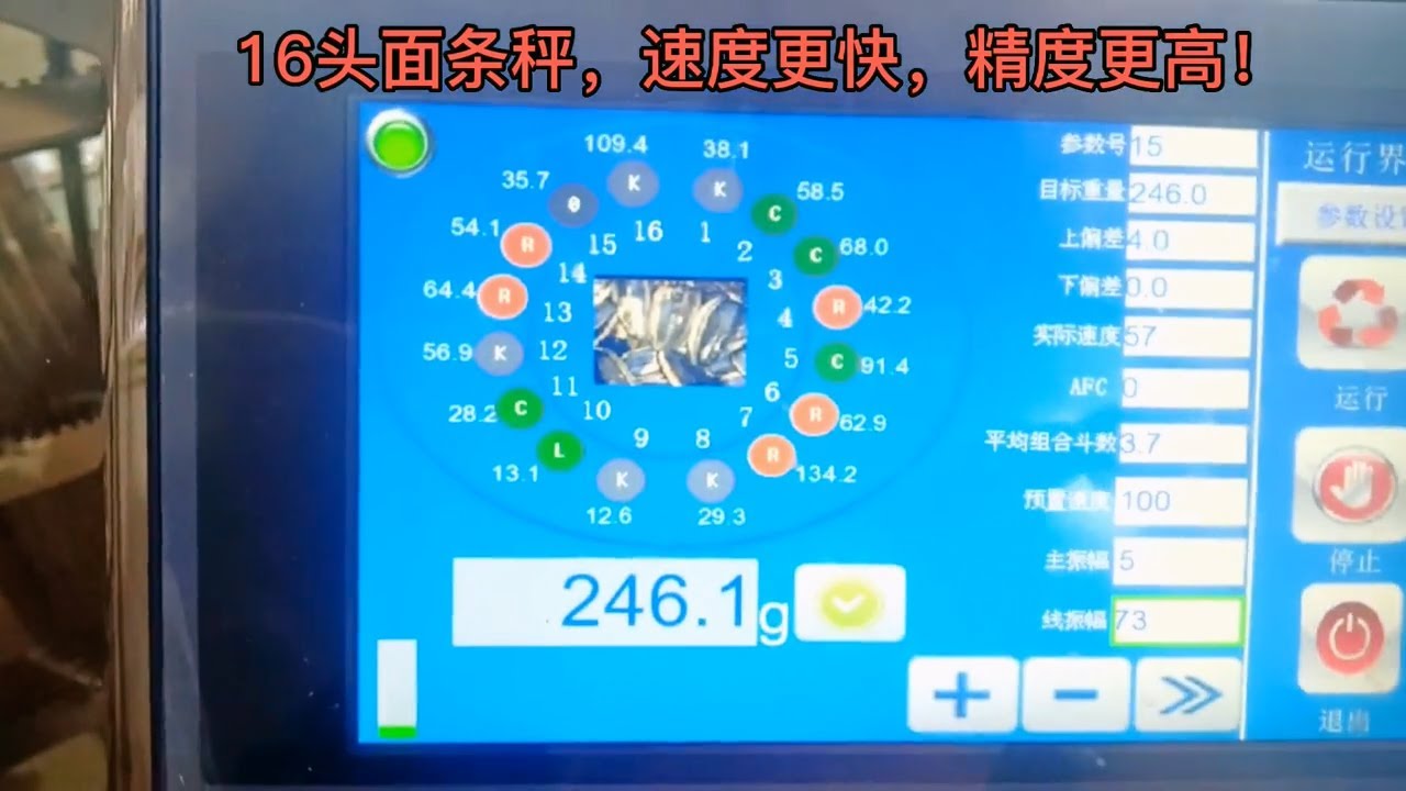 16 Head Weigher for Noodles