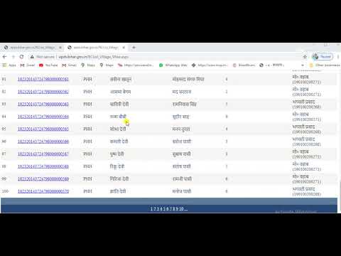बिहार राशन कार्ड न्यू लिस्ट जारी 2020 bihar ration card list 2020।bihar ration list kaise dekhe 2020