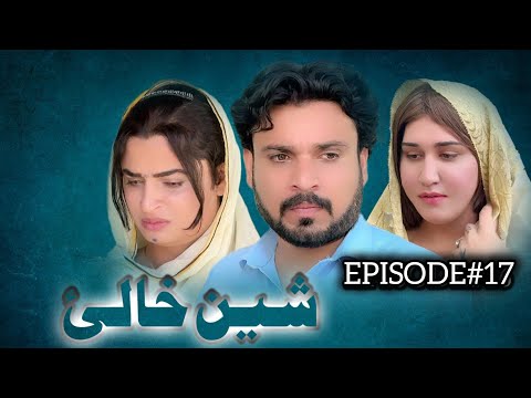 SHEEN KHALAY EPISODE 17 NEW SERIAL DRAMA BY GULL KHAN VINES 2025 #trendingvideo