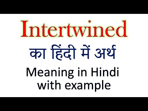 Intertwined meaning in Hindi | Explained Intertwined With Using Sentence