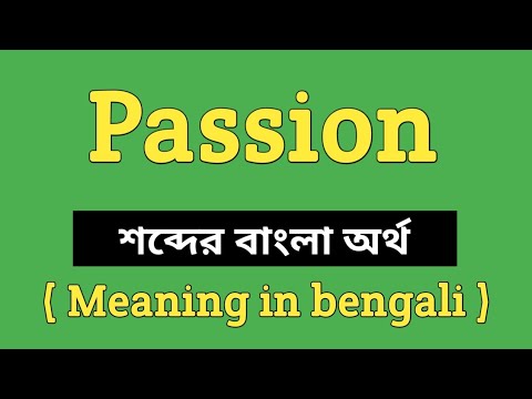 Passion Meaning in Bengali || Passion শব্দের বাংলা অর্থ কি? || Word Meaning Of Passion