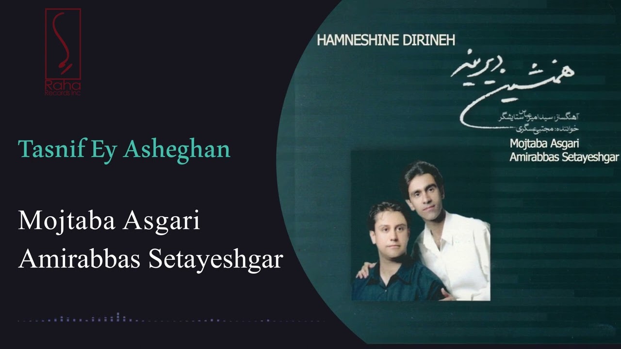 Tasnif Ey Asheghan by Mojtaba Asgari from Iran | Popnable