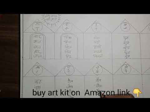 hindi matra chart #YouTube #art#drawing