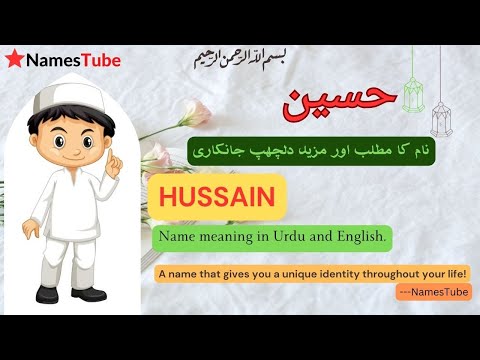 Hussain name meaning in Urdu | Hussain Status | Status #BabyNames #NamesTube