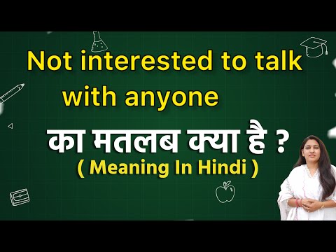 Not interested to talk with anyone meaning in hindi|Not interested to talk with anyone ka matlab kya
