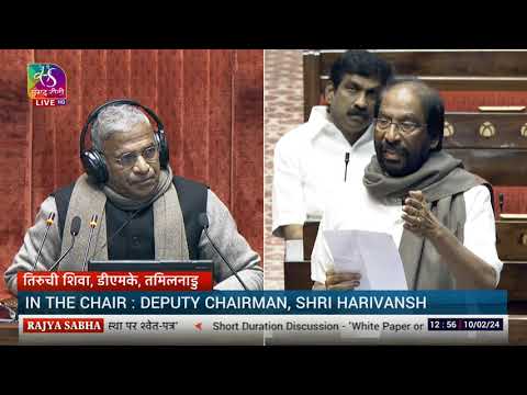 Tiruchi Siva | Short Duration Discussion on White Paper on Indian Economy