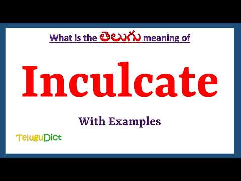 Inculcate Meaning in Telugu | Inculcate in Telugu | Inculcate in Telugu Dictionary |