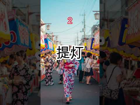 Kanji Quiz: Reading Japanese Summer Words!002