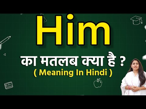 Him meaning in hindi | him ka matlab kya hota hai | word meaning in hindi