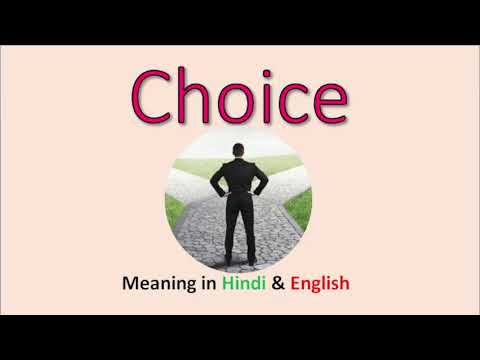 Choice II चुनाव II Meaning in Hindi & English